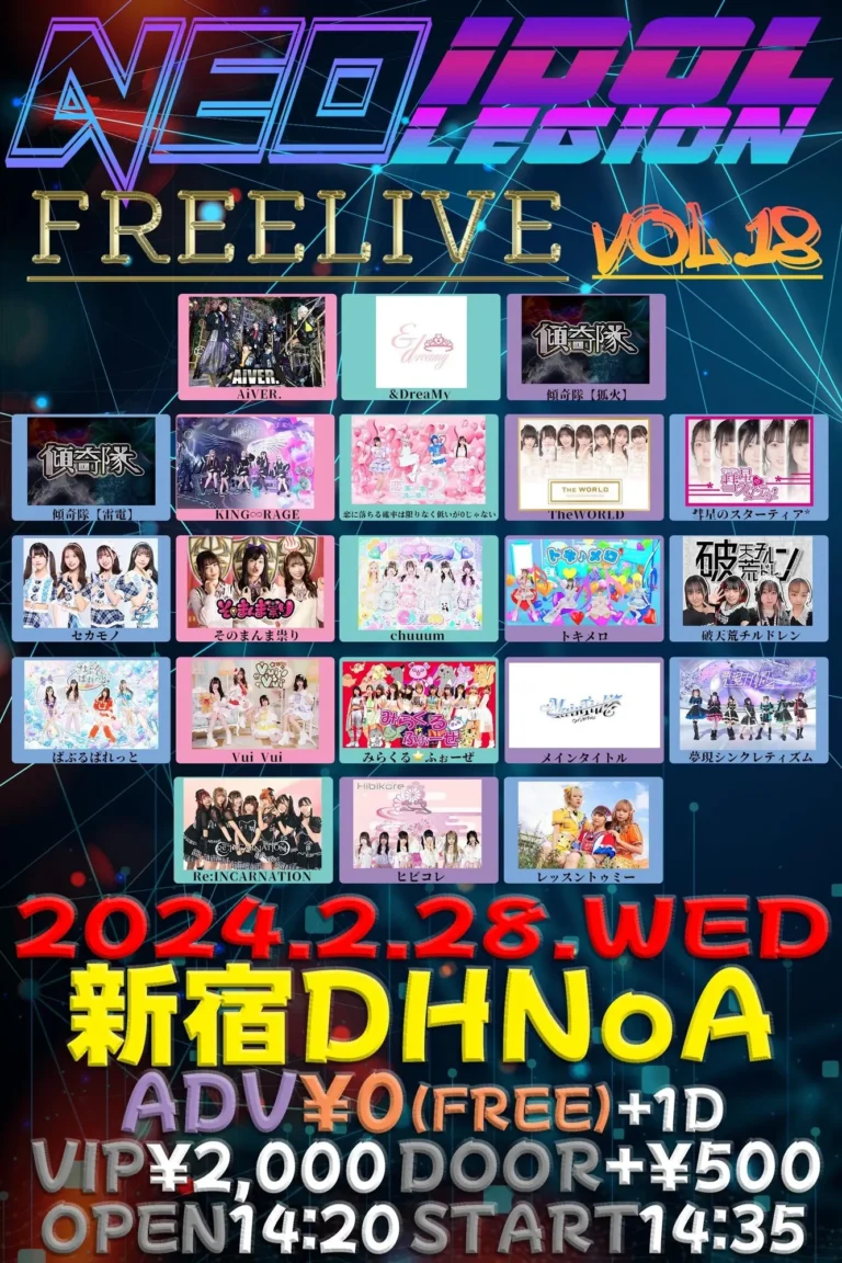 NEO IDOLEGION FREELIVE Vol.18－Idol Journal